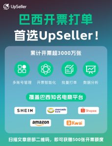 UpSeller ERP oferece solução gratuita para alavancar a eficiência dos ...